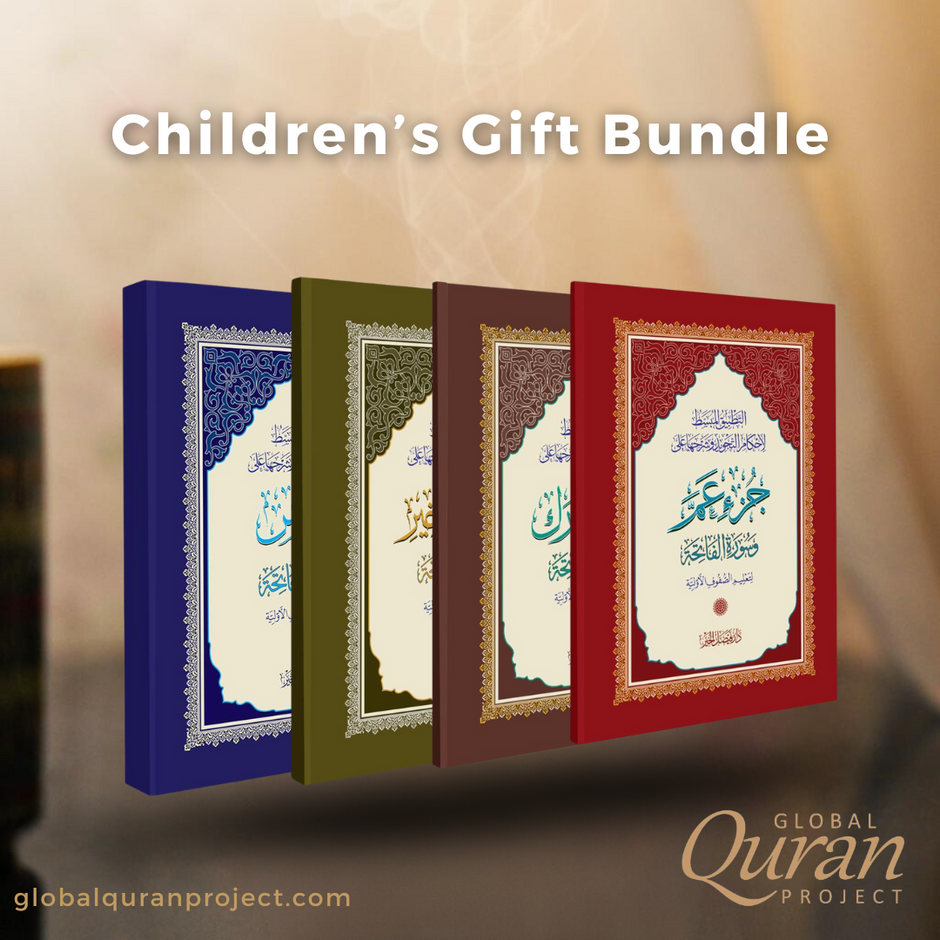 Our Products – Global Quran Project